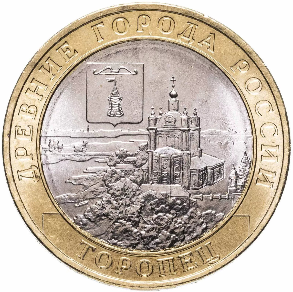 10 rublos RUSIA 2024 - Torópets – NUMISBUR