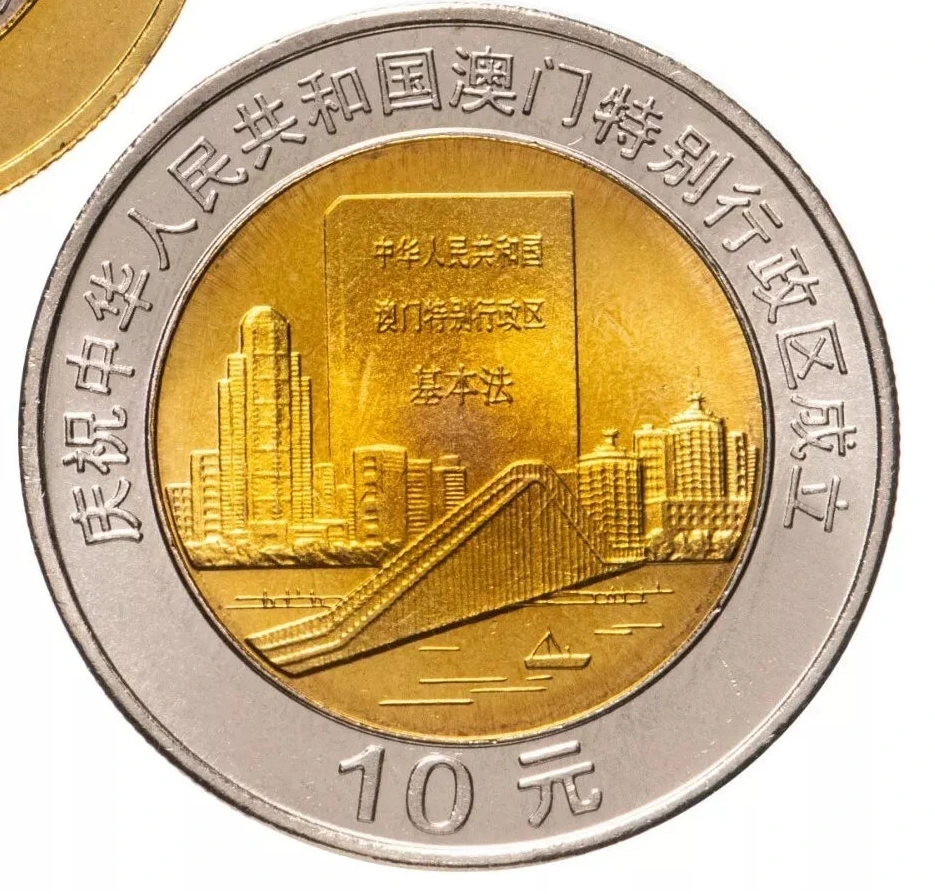 10 yuan CHINA 1999 - El regreso de Macao bajo la jurisdicción de China ...